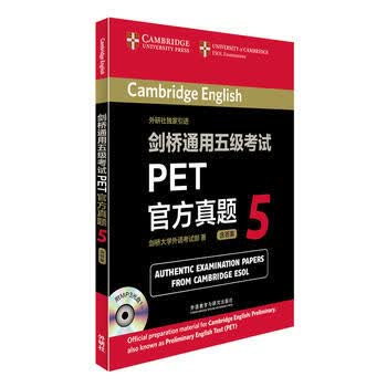 剑桥通用五级考试PET官方真题5