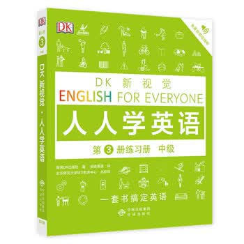 中级练习册/DK新视觉 English for Everyone 人人学英语第3册