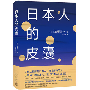 *的皮囊 社会科学 书籍