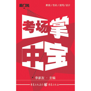考场掌中宝