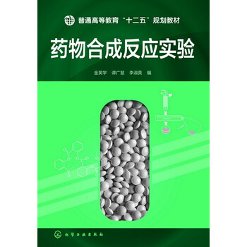 药物反应实验