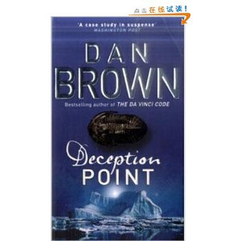 英文原版 Deception Point [平装] 诡计 丹布朗