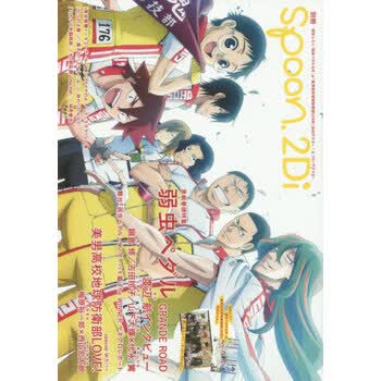 日文原版  別冊spoon.2Di vol.66