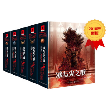  冰与火之歌精装纪念版全套五卷 乔治马丁经典畅销小说 热播美剧权力的游戏