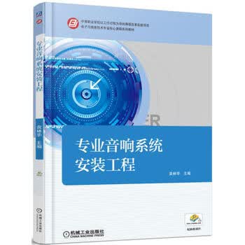 专业音响系统安装工程