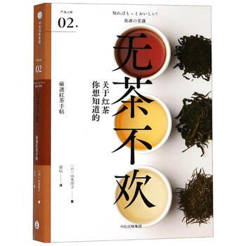 无茶不欢/严选之味