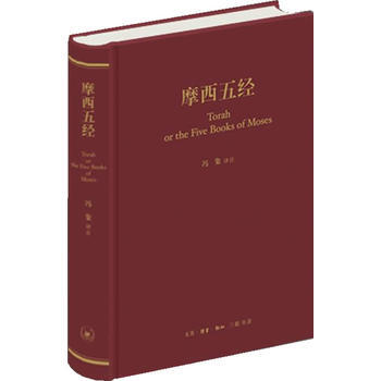 摩西五经