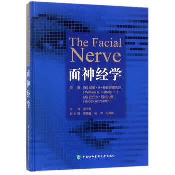 面神经学(精)