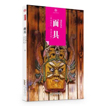 面具