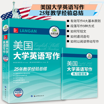 美国大学英语写作 英文原版第九版教材 兰甘Langan 华研外语 适合专四专八雅思托福SAT GRE