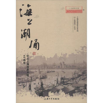 海上潮涌