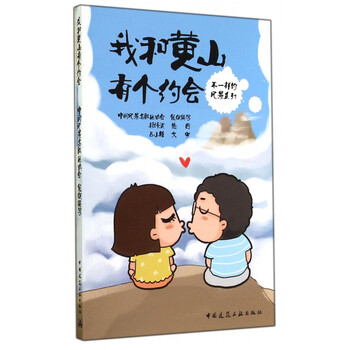 我和黄山有个约会/不一样的风景系列