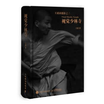 视觉少林寺（摄影客出品）