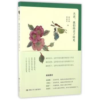 共读我们的亲子时光
