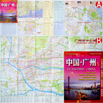 中国广州地图 中英文版