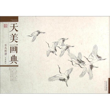 百鸟图谱