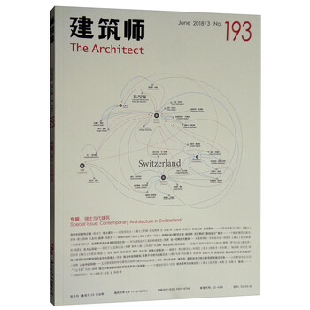 建筑师193