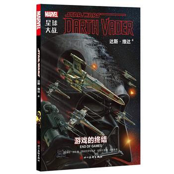 星球大战：达斯 维达4