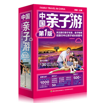 中国子游