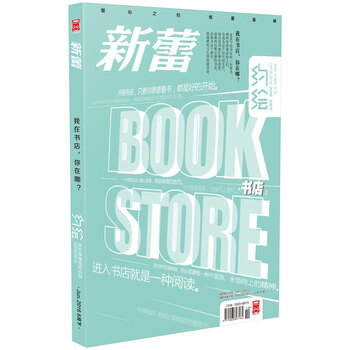 约绘2016年6月号