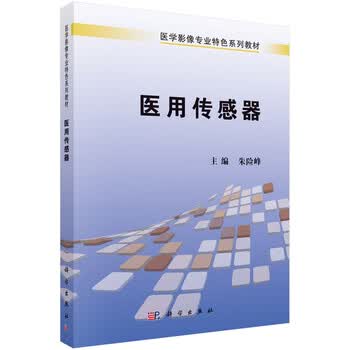  朱险峰 9787030412904 科学出版社