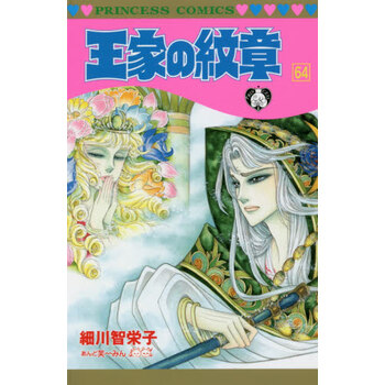 进口日文 *家的纹章 *家の紋章 64