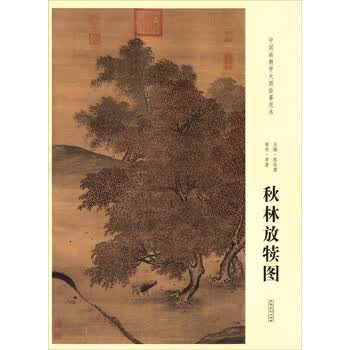 秋林放犊图