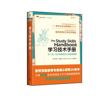 麦克米伦经典 大学生存系列：学习技术手册