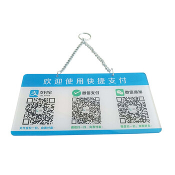 亚克力挂牌二维码提示牌微信付款码手机扫一扫支付标识牌定做 C款