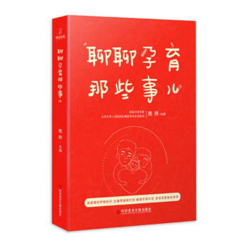 聊聊孕育那些事儿