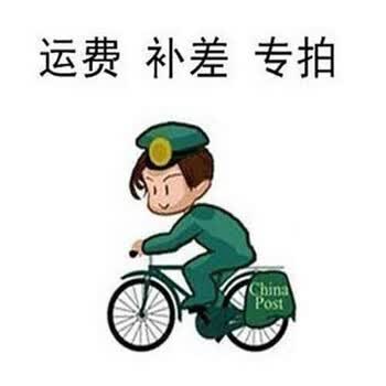 补拍运费