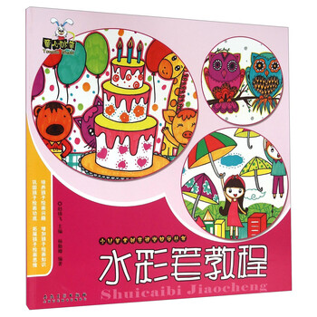 水彩笔教程