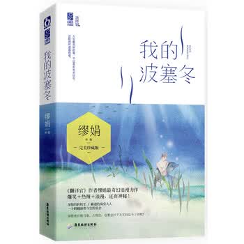 我的波塞冬