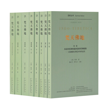 梵天佛地（套装共8册）