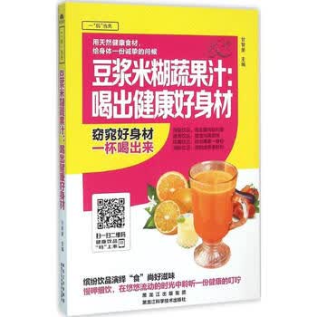 豆浆米糊蔬果汁