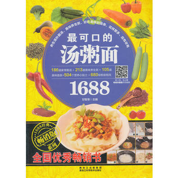 可口的汤粥面1688