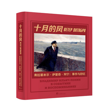 包邮正版十月的风9787511735003