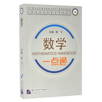 数学一点通（附光盘）
