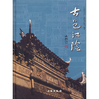 古邑江阴