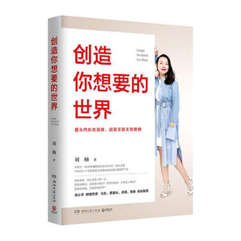 创造你想要的 励志与成功 书籍