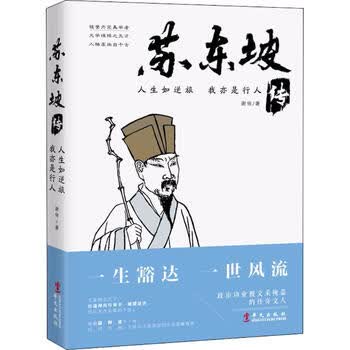 人生如逆旅,我亦是行人