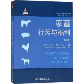 家畜行为与福利(第4版)