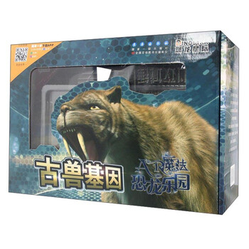 古兽基因（套装共10册 附模型）/AR魔法恐龙乐园精装版礼盒
