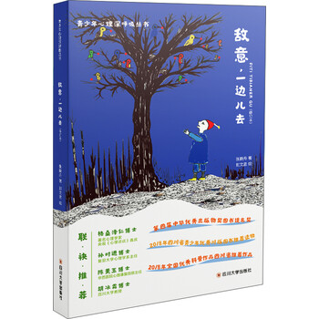 敌意，一边儿去（修订版）