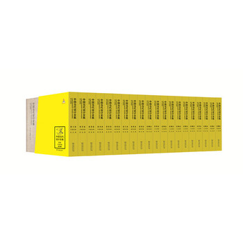 中国当代设计全集(全20卷)