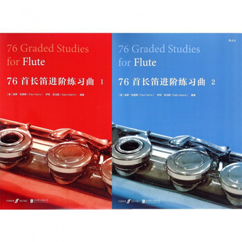 76首长笛进阶练习曲(1-2共2册)