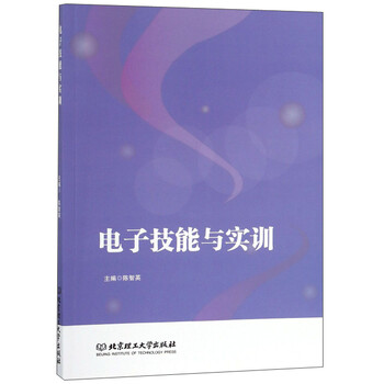 {正版新书}电子技能与实训9787568255103