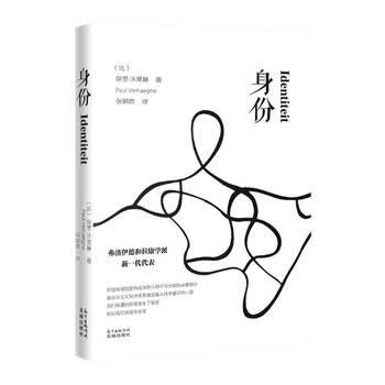身份/心理学/书籍/分类/社会心理学