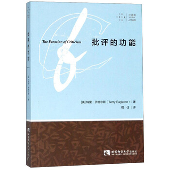批评的功能/拜德雅人文丛书