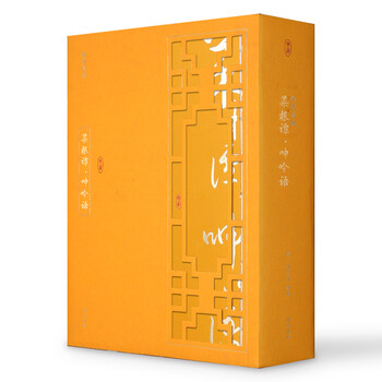 线装典藏：菜根谭·呻吟语（套装1-4册）